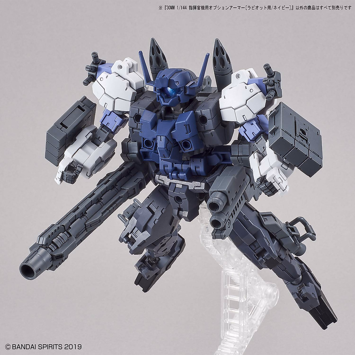 Bandai Hobby - 30 Minute Missions - #23 Rabiot Option Armor For Commander (Navy), Bandai Spirits 30MM Option Armor