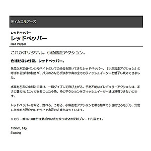 TIEMCO Red Pepper RP #515 Old Yellow, 4.3 inches (110 mm)