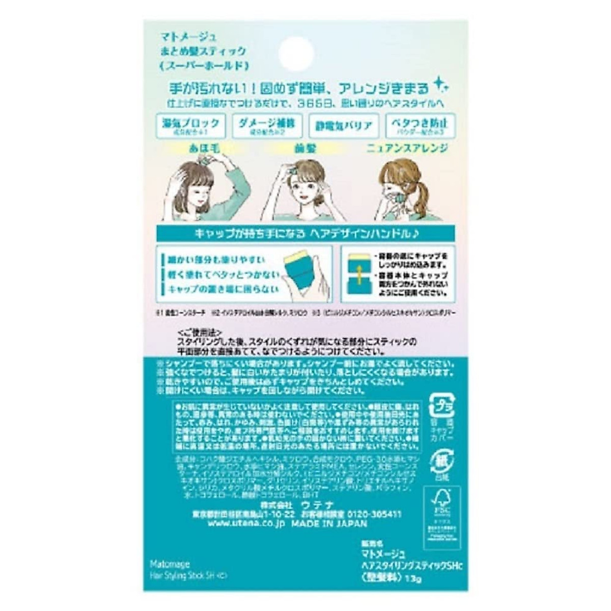 UTENA Mate Merges Together Hair Stick Super Tenere, 13 Gram