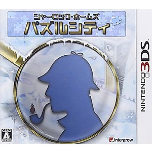 Sherlock Homes Puzzle City for Japanese Nintendo 3DS (Japan Import)