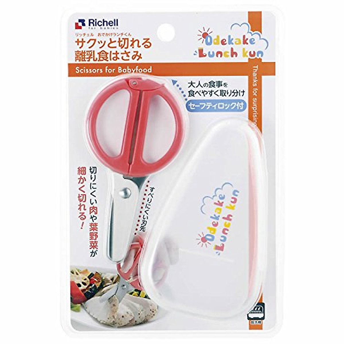 Richell Baby Food Scissors to Cut Off The Outing Lunch-kun Crispy