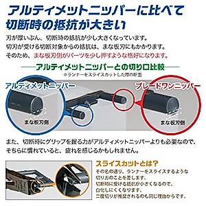 GodHand Blade One Nipper GH-PN-120 for Plastic Models