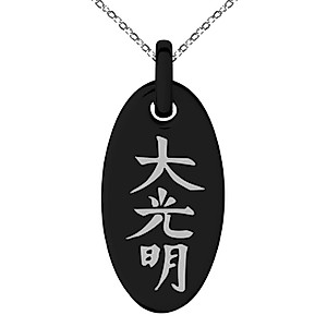 Tioneer Black Stainless Steel Reiki Dai Ko Myo Master Symbol Small Oval Charm Pendant Necklace