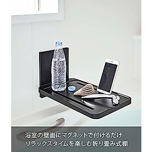 Yamazaki Industries 5533 Magnetic Bathroom Folding Shelf, Black, Approx. W 8.7 x D 15.2 x H 8.7 inches (22 x 38.7 x 22 cm), Tower, Easy Installation, Space Saving