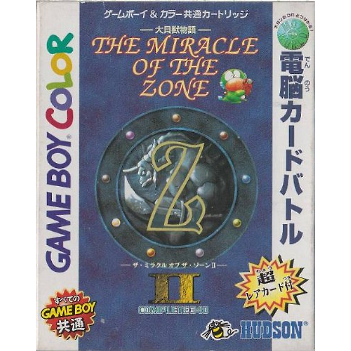 Daikaijyuu Monogatari: Miracle of the Zone II