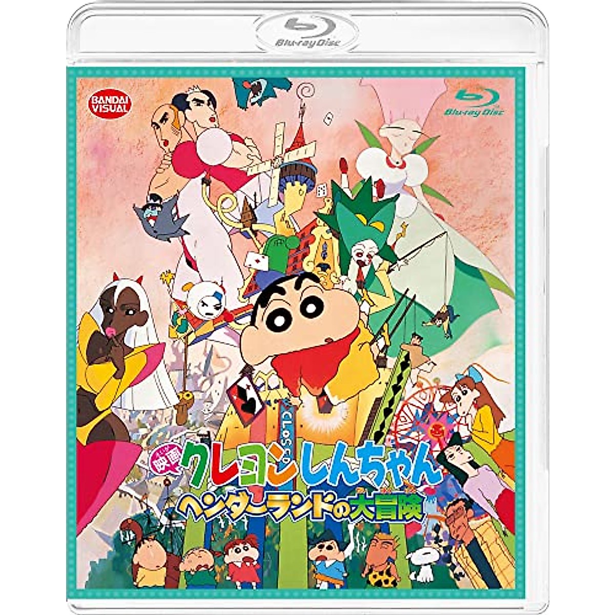映画クレヨンしんちゃん ヘンダーランドの大冒険 [Blu-ray]