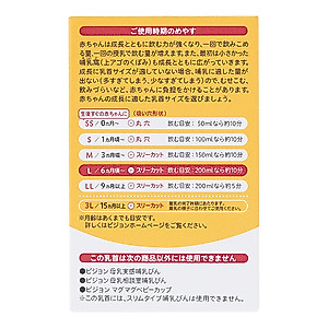 Pigeon Breast Feeding Authentic Feeling Nipple LL Size (Tri-Cut) 9 Months+ x2