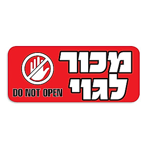 Passover Labels 20 Pack - Mucher Lgoy - Chametz Sold Cabinet, Closet and Pantry Stickers - Pesach Seder and Kitchen Accessories by The Kosher Cook