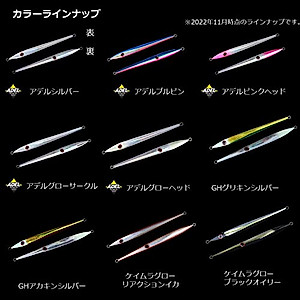 Daiwa Saltiga KY Jig 2 Adele, 6.3 oz (180 g), GH Gurikin Silver