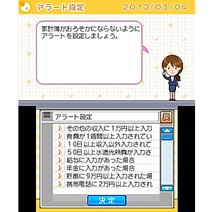 ESSE Rakuraku Kakeibo [Japan Import]