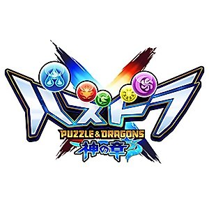 パズドラクロス 神の章 【早期購入特典】数量限定 限定アーマードロップ 神バージョン 付