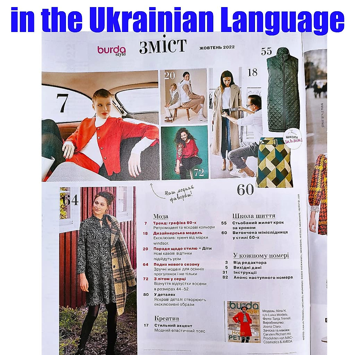 Vol.10/2022 Burda Style Magazine in Ukrainian Sewing Patterns Templates Ukraine Fashion Clothes Dress Blouse Coat Skirt Pants Women 34-44 Size Plus XL 44-52 Kids 122-146 Журнал Бурда Українською