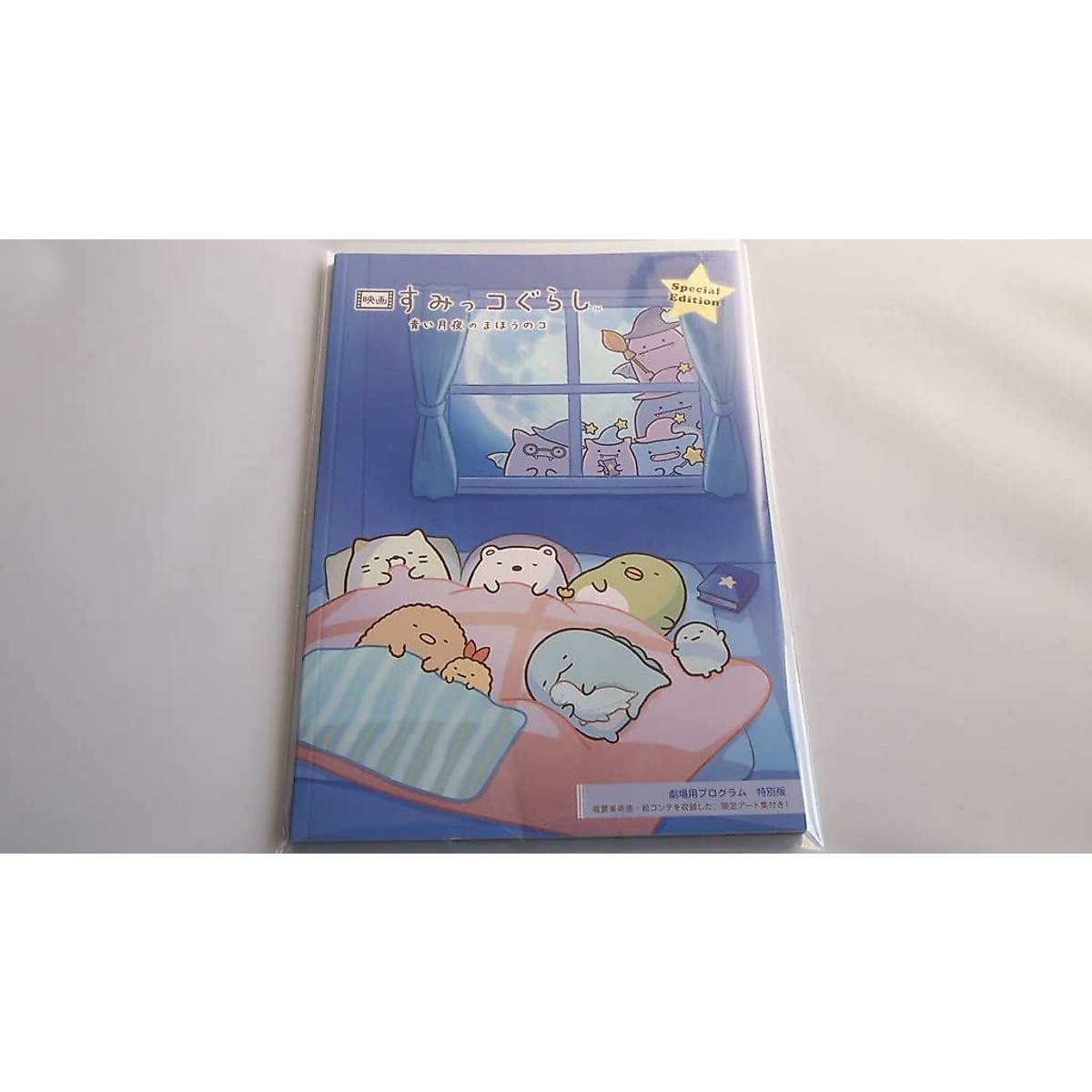 Movie Sumikko Gurashi Aoi Tsukiyo no Mahou no Ko" Plush Toy Set BOX