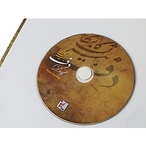 Learning Book And DVD For Persian Daf Def Erbane By Bijan Kamkar ABS-303