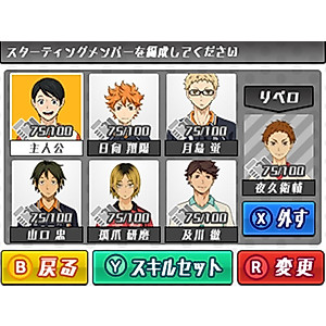 Haikyū !! Cross team match! Cross game box [Region Locked / Not Compatible with North American Nintendo 3ds] [Japan] [Nintendo 3ds]