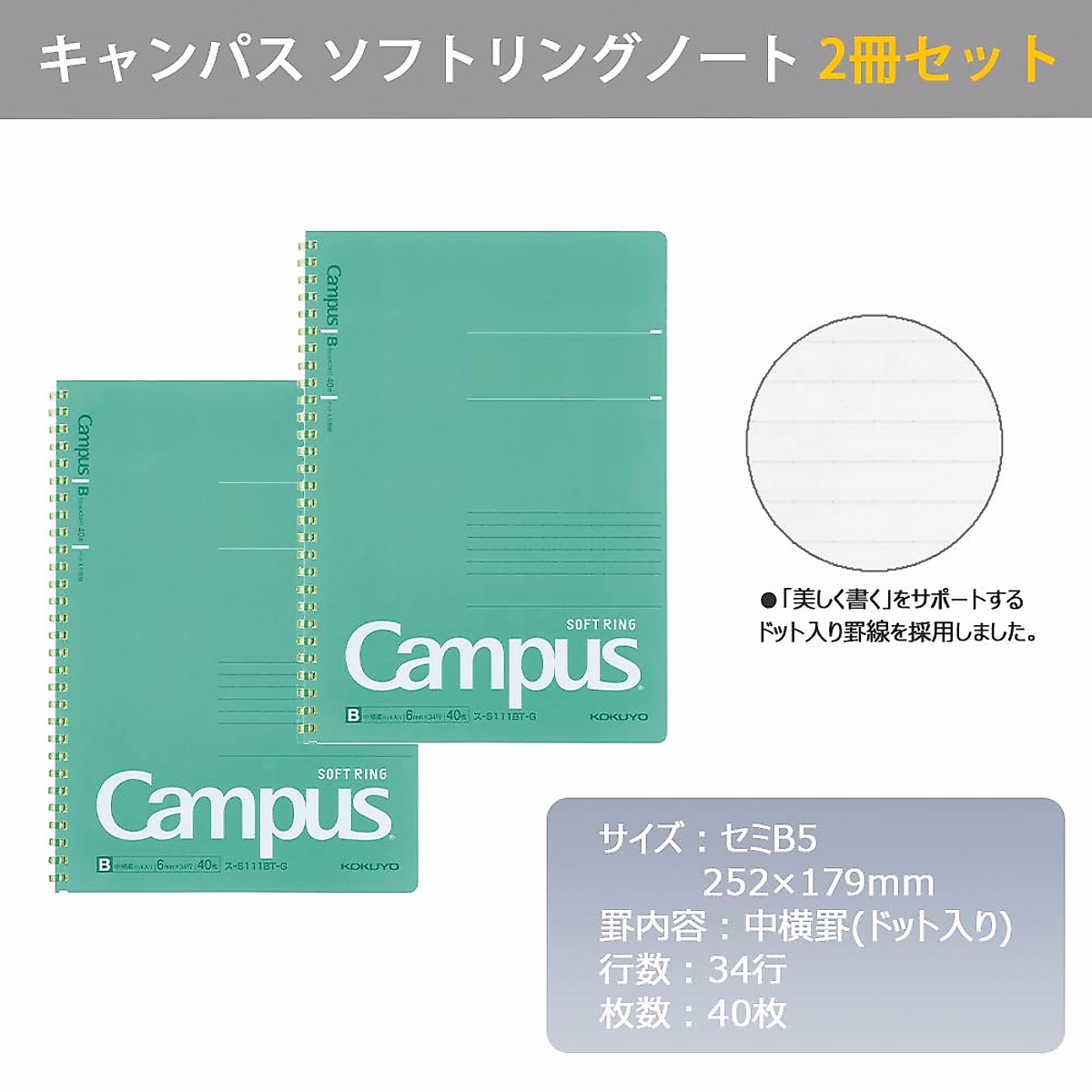 Kokuyo Campus Soft Ring Notebook, Semi-B5, B 6mm Dot Ruled, 34 Lines, 40 Sheets, Green, Set of 2, Japan Import (SU-S111BT-G)