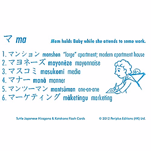 Japanese Hiragana and Katakana Flash Cards Kit: Learn the Two Japanese Alphabets Quickly & Easily with this Japanese Flash Cards Kit (Online Audio Included)
