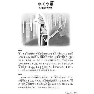 Japanese Folktales for Language Learners: Bilingual Legends and Fables in Japanese and English (Free online Audio Recording) (Stories for Language Learners)