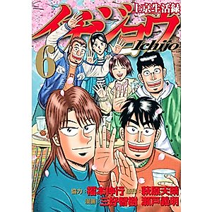 上京生活録イチジョウ(6) (モーニング KC) Comic – March 6, 2023