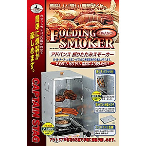 CAPTAIN STAG M-6547 Barbecue Smoker, Advanced Folding Smoker, Smoke Compatible
