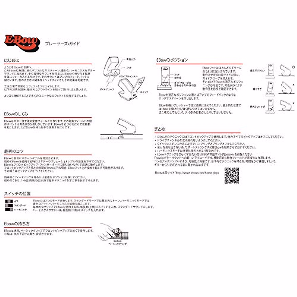 Heet Sound PLUSEBOW Plus EBow for Guitar