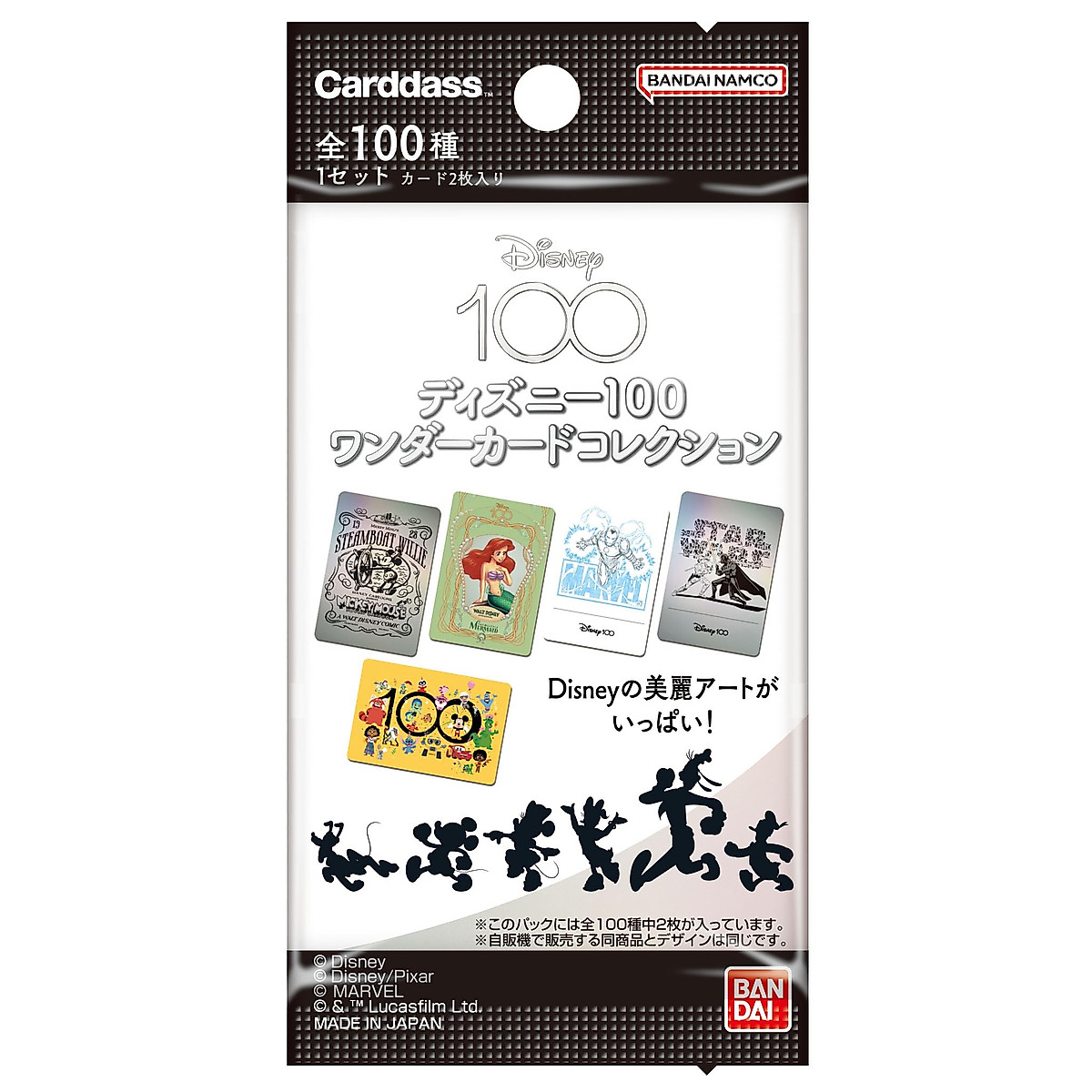 Bandai Disney 100 Wonder Card Collection (Pack Box) 20 Pack