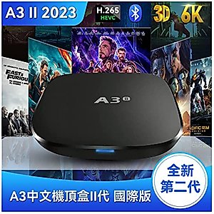 2023 第四代 HTV Box A.3 II H.TV Box A.3 Chinese 中文機頂盒 300+ 中港台頻道 直播 7天回放 華語 粵語 100k+ 海量高清影視劇集 最新高端 海外家庭必备 電視盒子