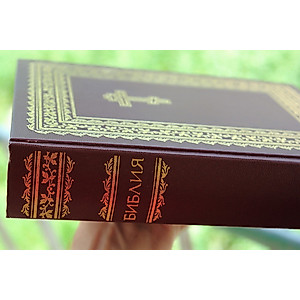 Russian Orthodox Bible (Christian Bible in the Russian Language)