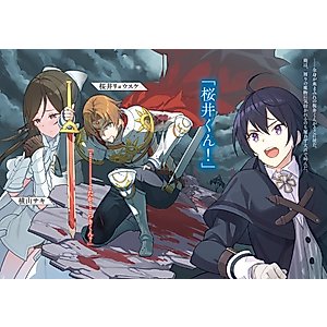 信者ゼロの女神サマと始める異世界攻略 8.光の勇者と人魔戦争 (オーバーラップ文庫)