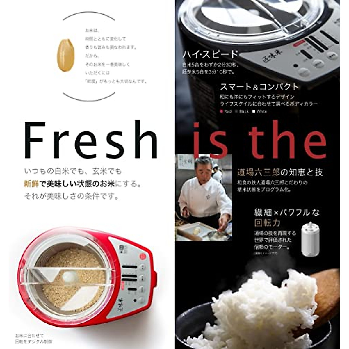 Yamamoto Electric household rice milling machine MICHIBA KITCHEN PRODUCT Takumiajimai White MB-RC52W