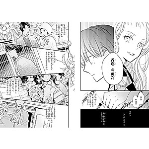 My Happy Marriage 01 (Manga)