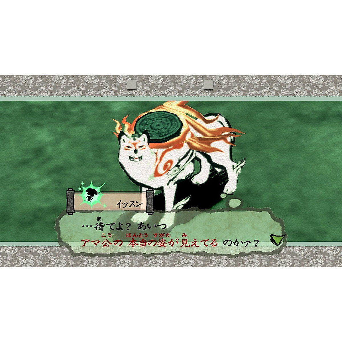 Okami: Zekkeiban (Hd Remaster)