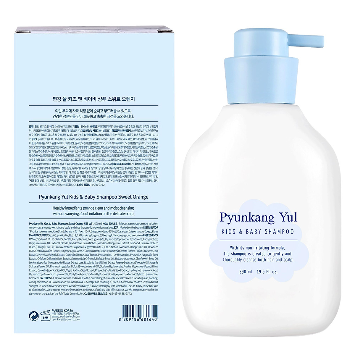 Pyunkang Yul Kids & Baby Shampoo with Ceramide, Camellia seeds, Cica, Honeysuckle flower, Hydrating, Nourishing, Scalp Cleansing, Fragrance Free, EWG verified 19.9 Fl.Oz.