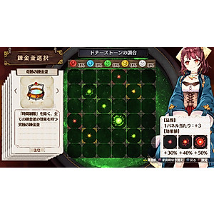 ソフィーのアトリエ ~不思議な本の錬金術士~ DX