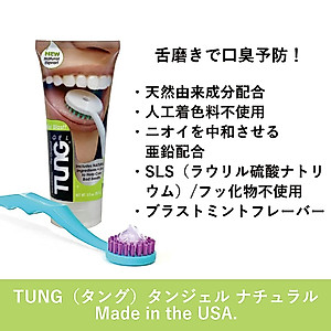 TUNG Gel Natural with Mint Blast 3oz (85g) | Tongue Cleaner | Fights Bad Breath | Eliminates Odour | Halitosis | for Fresh Breath 85 g (Pack of 1)