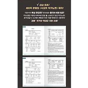 Beyond Evil 괴물 - TV Script Book Korean (Vol.2)