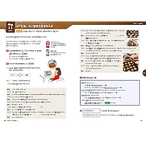 Marugoto: Japanese Language and Culture Intermediate2 B1 (Japanese Edition)