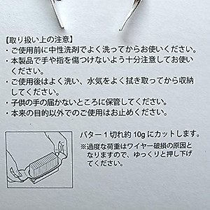 Sato Metal Kogyo SALUS Butter & Cheese Slicer