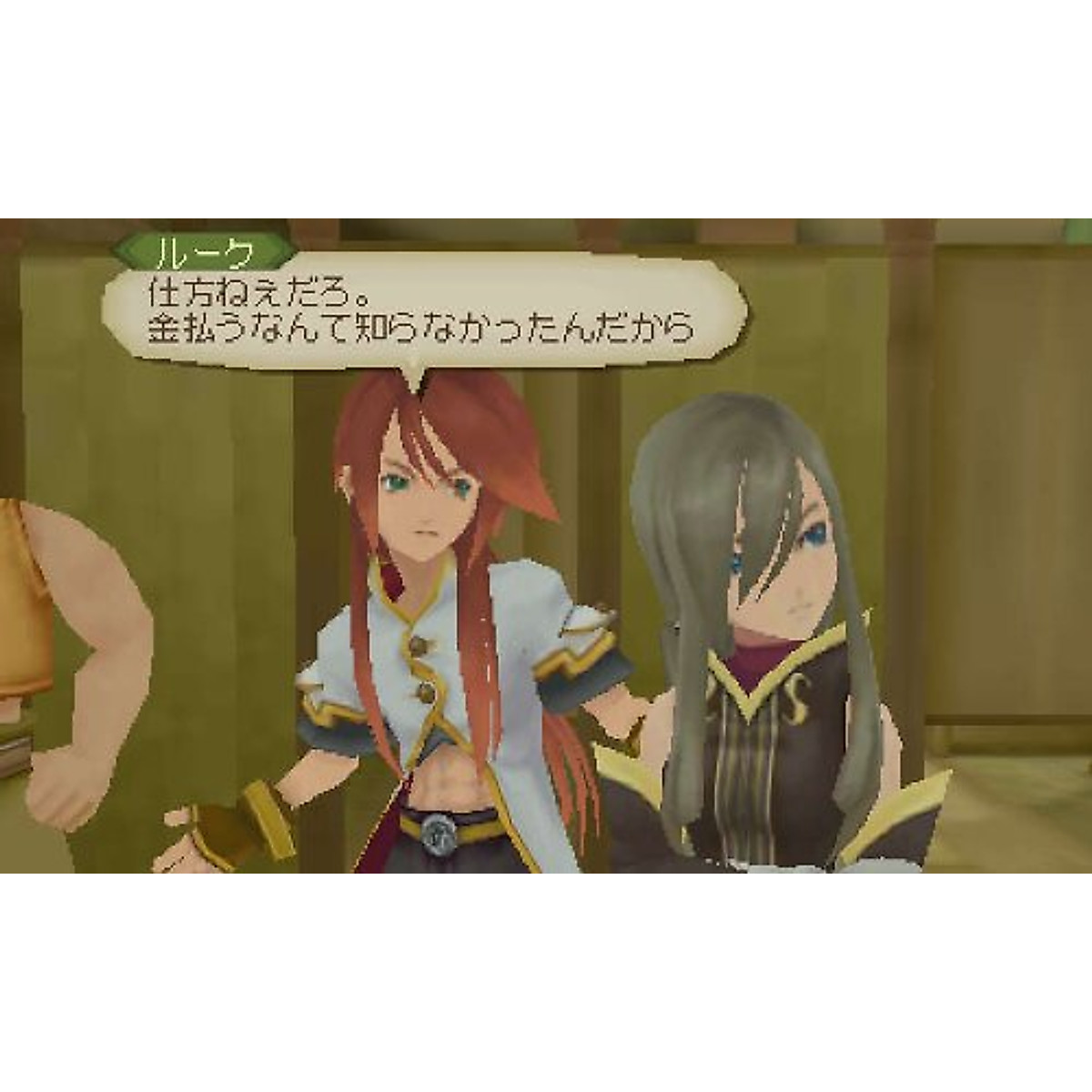 Tales of the Abyss [Japan Import]