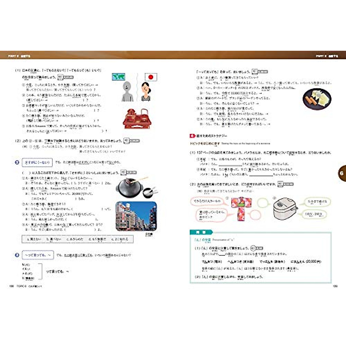 Marugoto: Japanese Language and Culture Intermediate2 B1 (Japanese Edition)