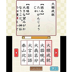 Nintendo 3DS Koueki Zaidan Houjin Nippon Kanji Nouryoku Kentei Kyoukai KanKen Training 2 Japanese Import Region Locked