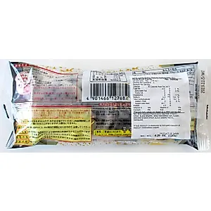 Usagi Mochi Anko Mochi Kurogoma An-"Grill and Eat" Black Sesame and Bean Rice Cake 4.2 Ounces 120 Grams