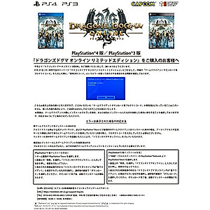 Dragons Dogma Online Limited Edition