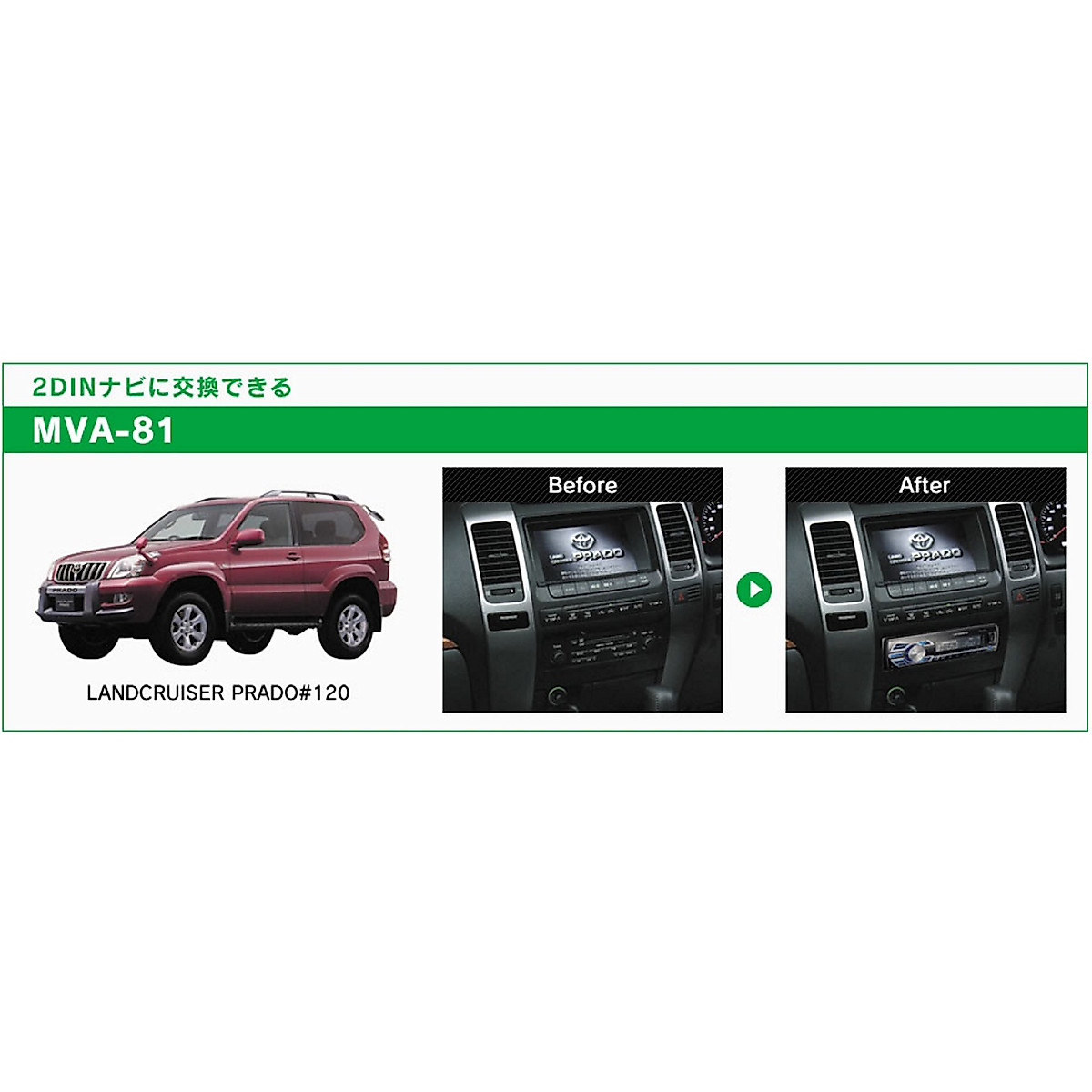 Beat Sonic Navi replacement kit Land Cruiser Prado 120-based electro multi-vision MVA-81
