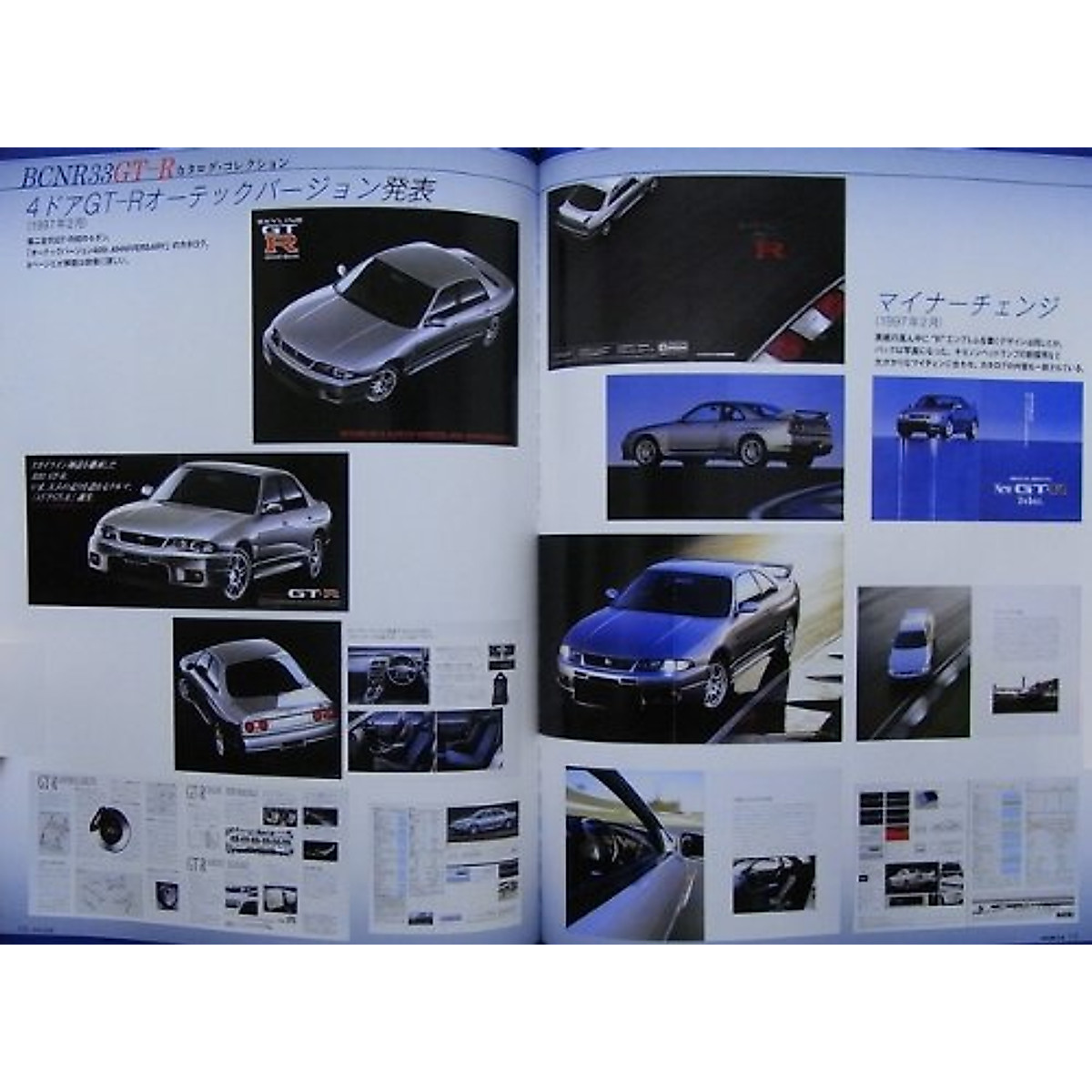 Meisha no kioku Nissan Skyline GT-R 2 BNR34 BCNR33 (Japan Import)