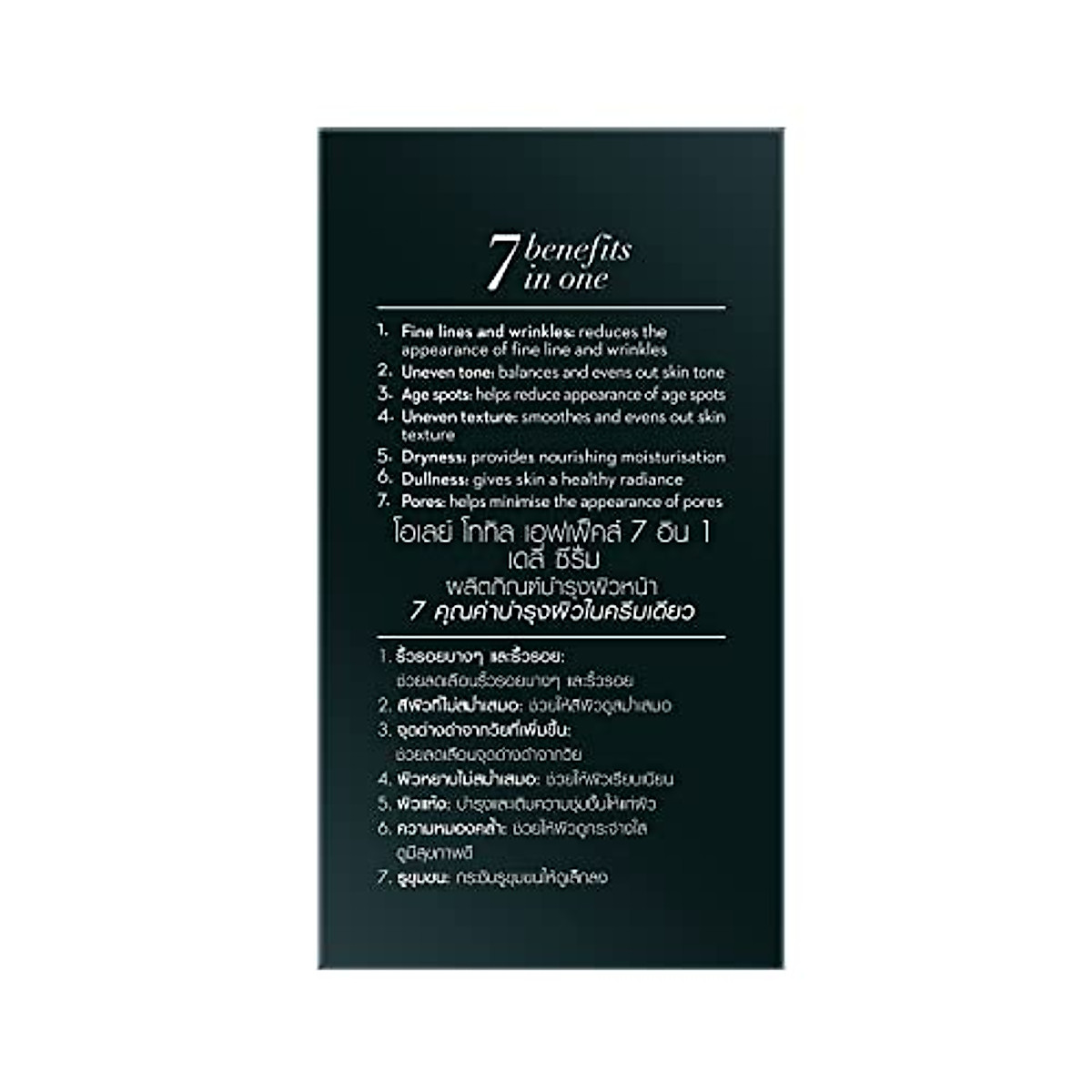 Olay Total Effects 7in1 Serum 50ml.