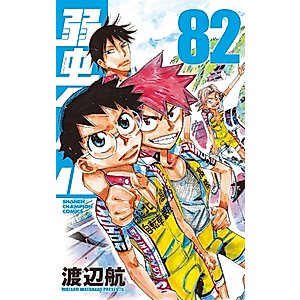 弱虫ペダル 82 (82) (少年チャンピオンコミックス) Comic – February 8, 2023