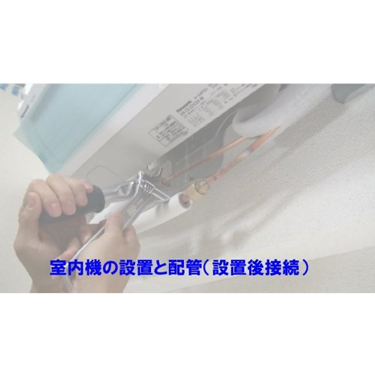 Room Air Conditioner Installation Course DVD Box for First Grade Electric Shop