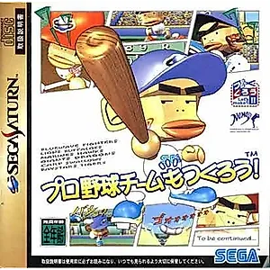 Pro Yakyuu Team mo Tsukurou! [Japan Import Video Game]