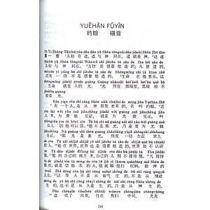 Pinyin New Testament Bible in Simplified Chinese. 拼音新约圣经 (简). 拼音新約聖經 (簡)